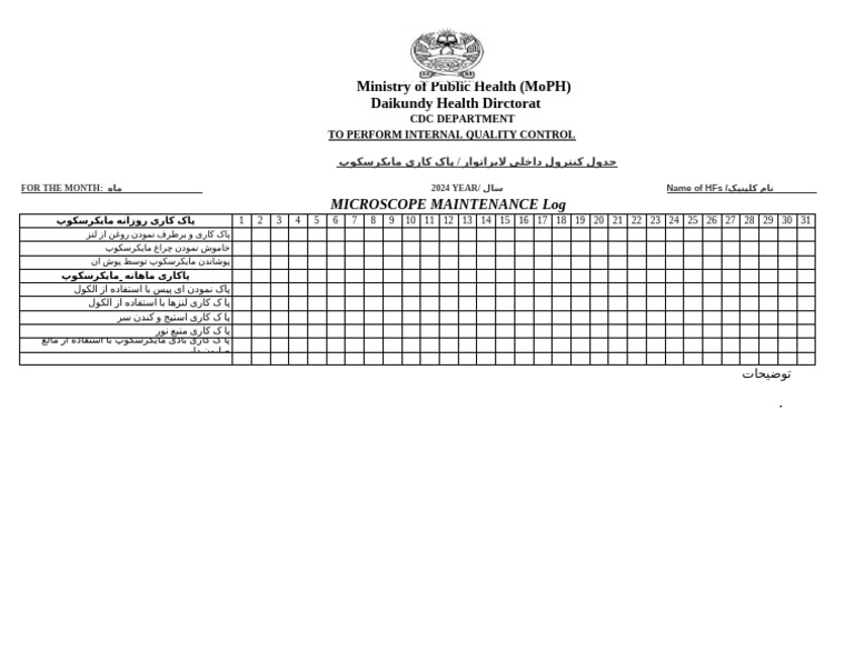 Microscope Maintenance Log | PDF