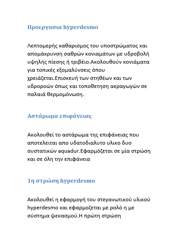 Hyperdesmo LV | PDF