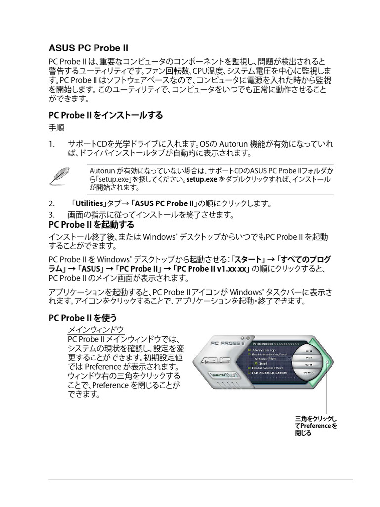 PC Probe II_V1.0_J | PDF
