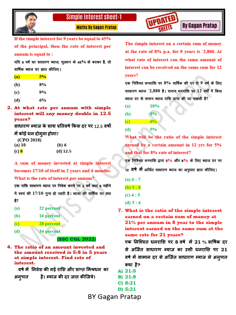 Simple Interest Sheet-1 | PDF
