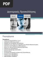 ΚΕΔΑΣΥ - ΥΠΕΥΘΥΝΗ ΔΗΛΩΣΗ ΓΟΝΕΑ ΣΥΝΑΙΝΕΣΗΣ | PDF