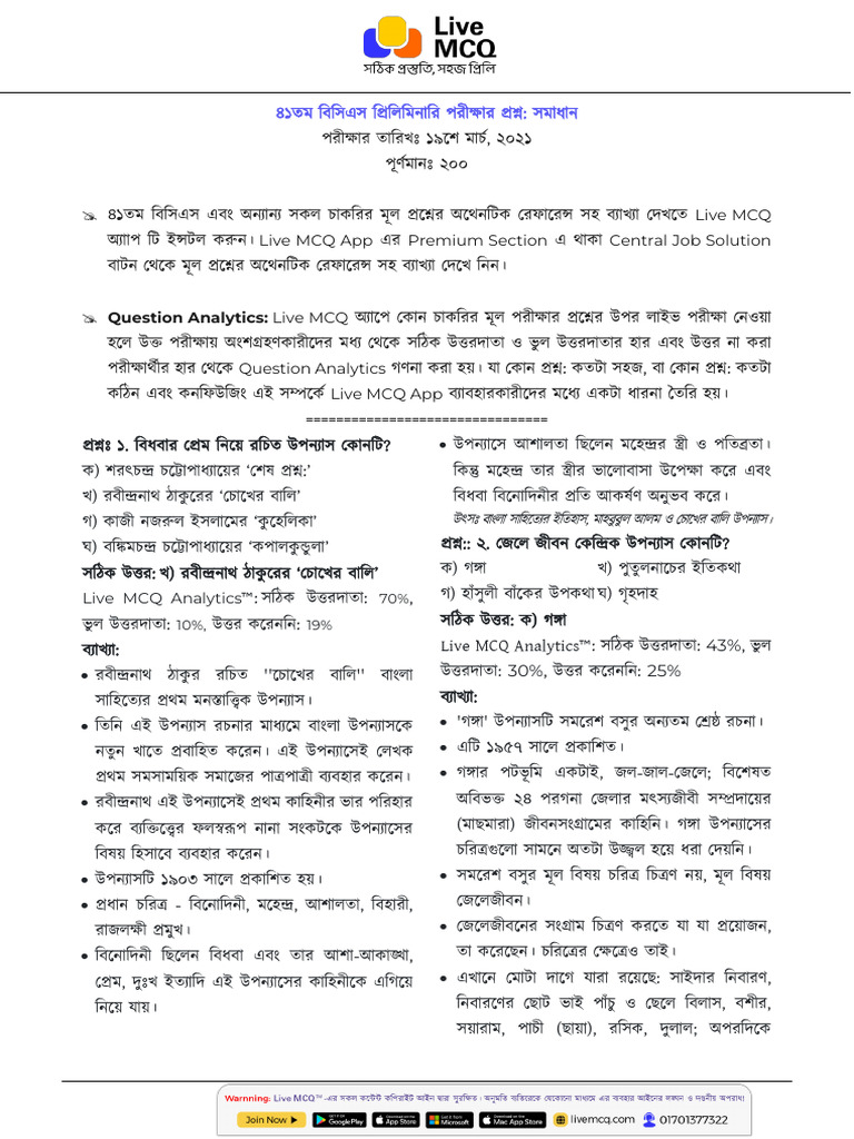 41th BCS Question Solution PDF Download | PDF