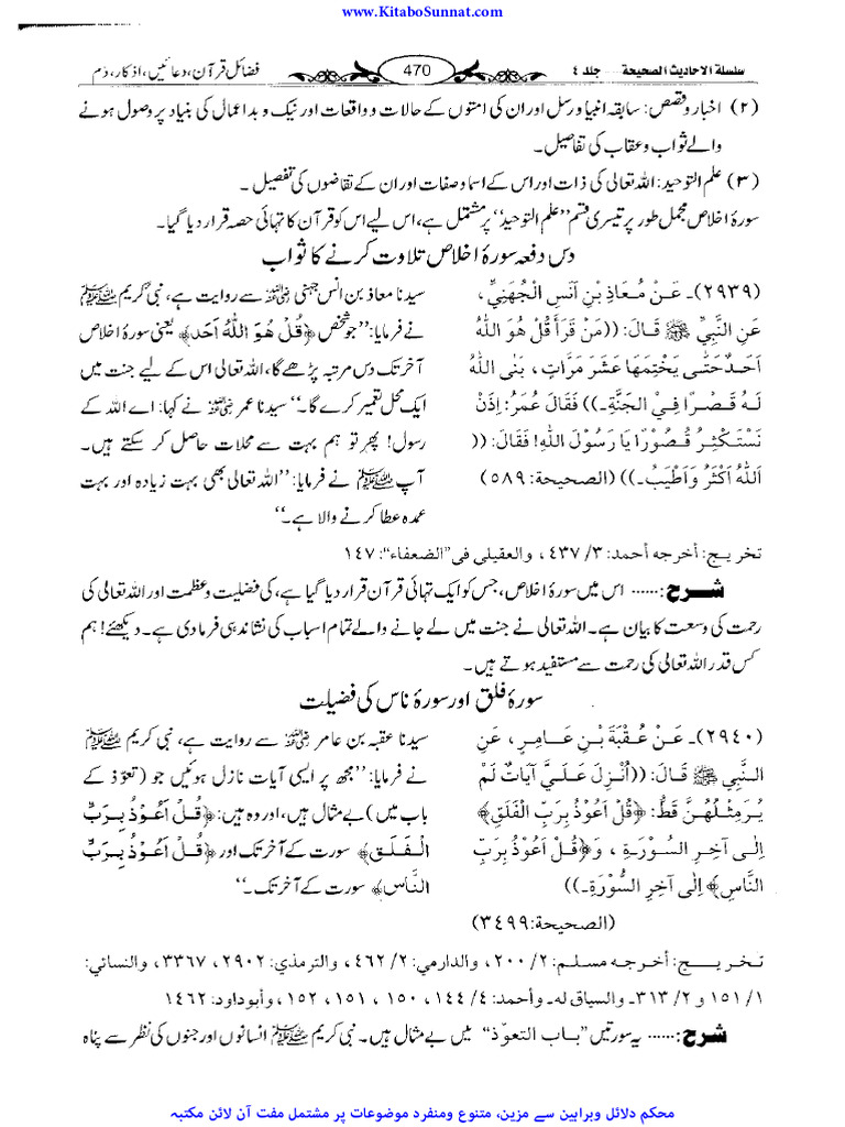 Silsila Ahadees e Sahiha 4 | PDF