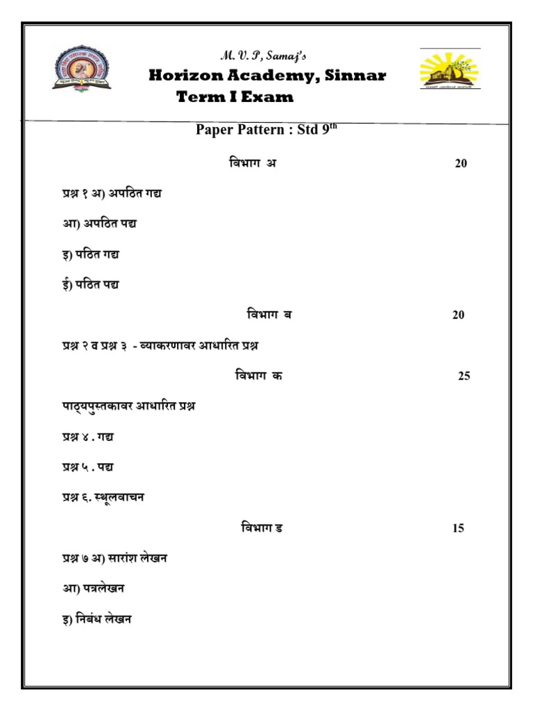 Paper Pattern 9th Marathi | PDF