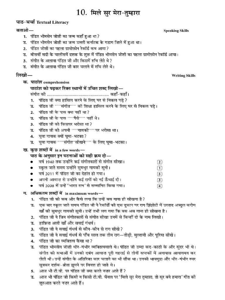 Unit 3 - Grade 5 Hindi Lesson 10 Mile Sur Mere Tumhara | PDF