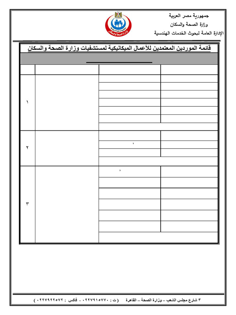 Medical Gas List | PDF