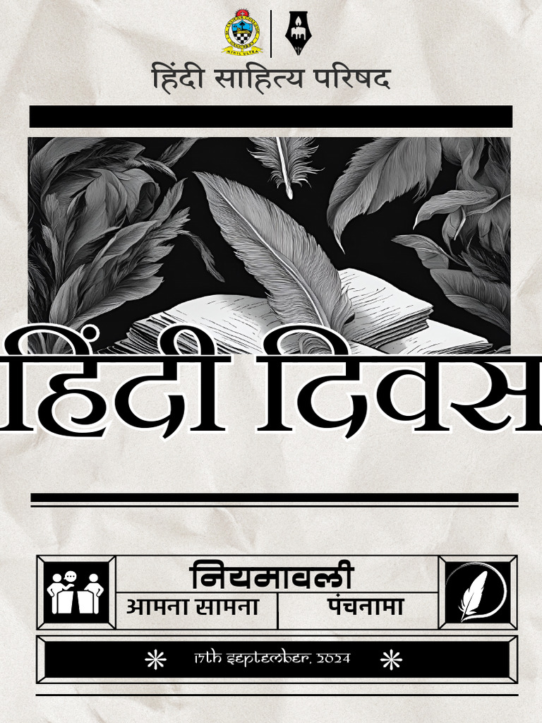Hindi Diwas Rulebook | PDF
