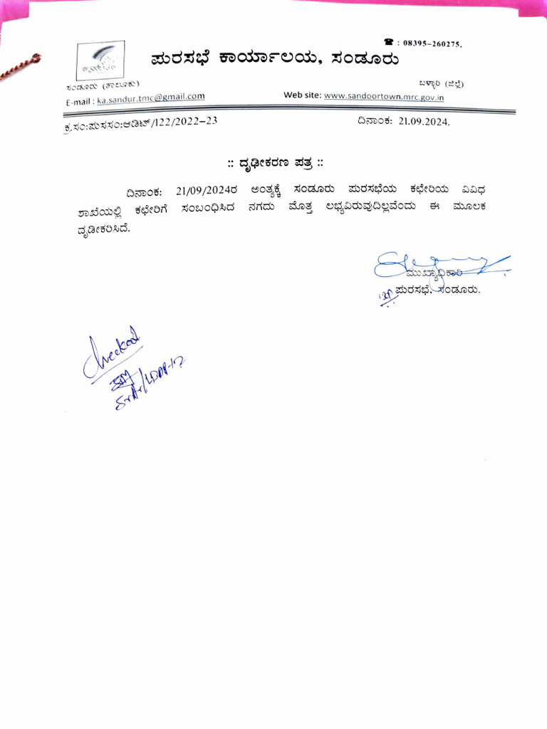 Cash Hand Certificate TMC Sandur | PDF