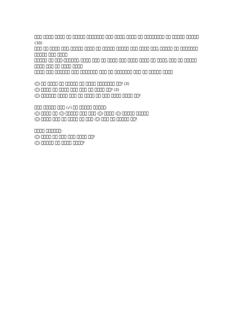 Hindi Text From Image | PDF