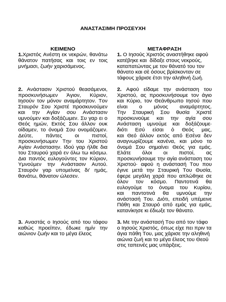 ΜΑΘΗΜΑ 1 | PDF