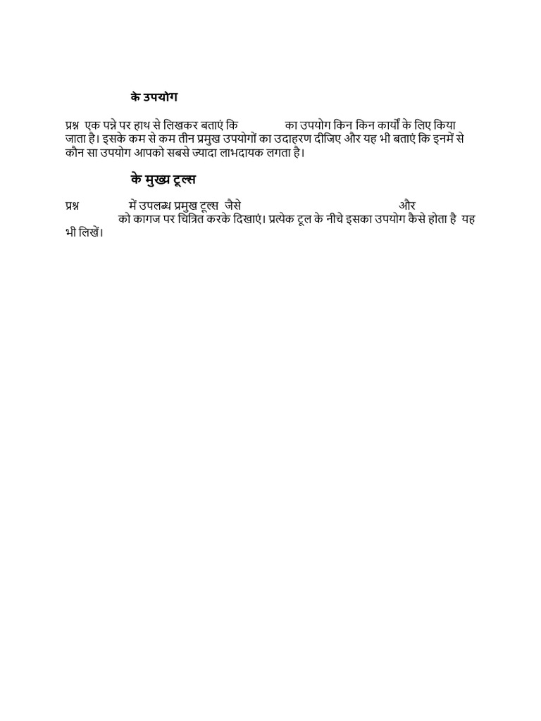 Class 7 Computers Hindi | PDF