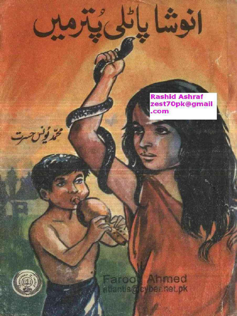 Anusha 5 | PDF