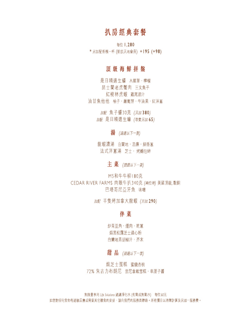 GHHK Steakhouse Bos 24may2024 Chi For Website | PDF