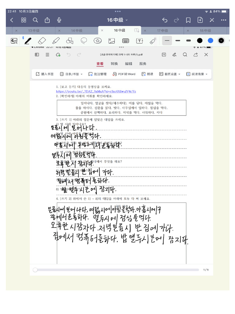 PDF Gallery - 20241003 - 224455 | PDF