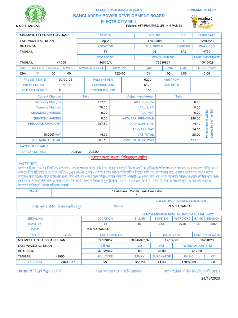 Bill Generation For LT Consumer | PDF