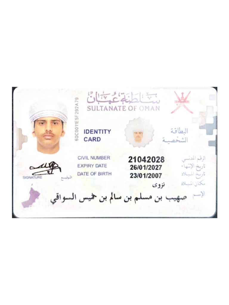 Sultanate of Oman | PDF