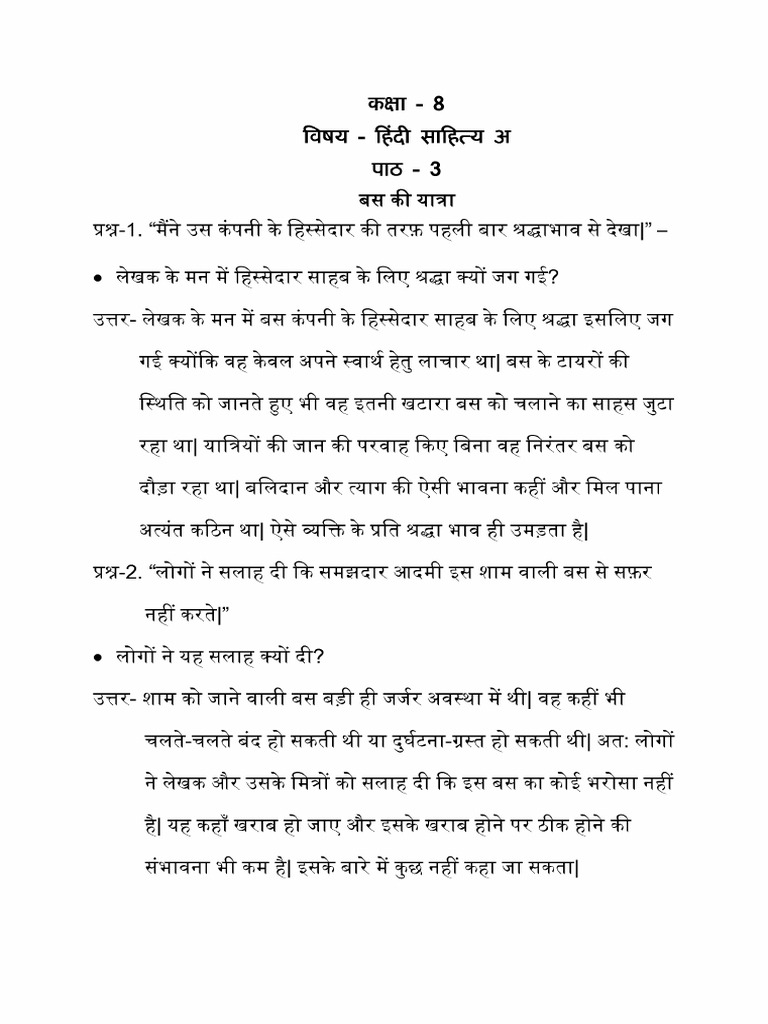 37202272733bus Ki Yaatraa | PDF