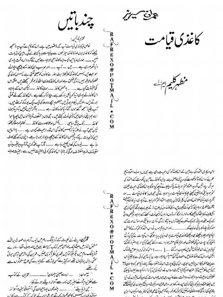 0048 - Kaghazi Qiyamat | PDF