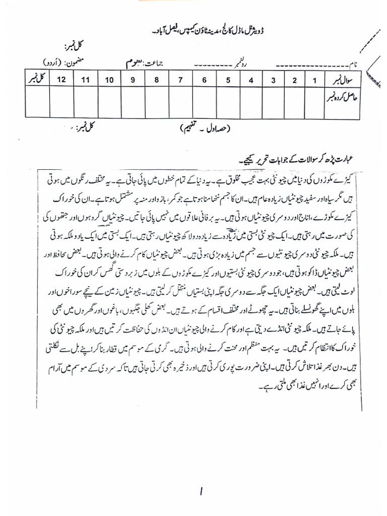 Class 3 Part Tafheem | PDF