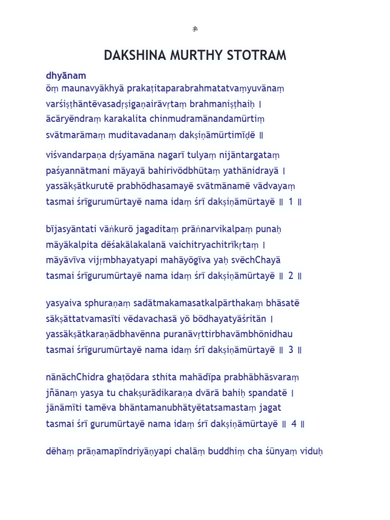 Dakshina Murthy Stotram English | PDF