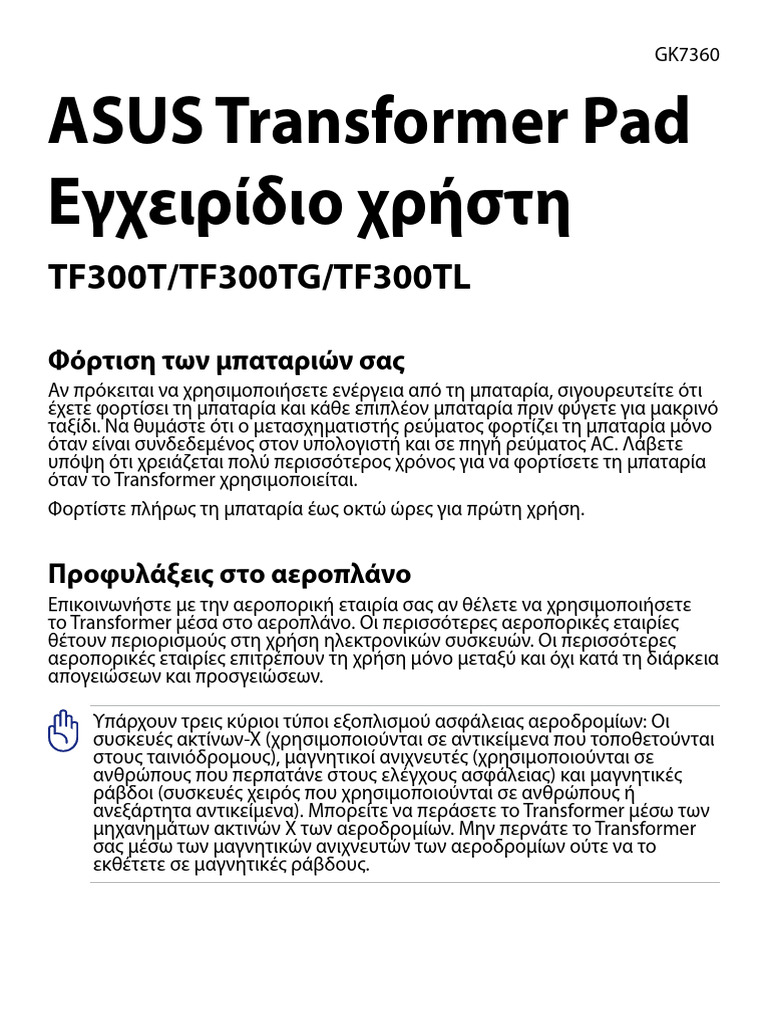 Asus Transformer Pad TF300T Greek Manual | PDF