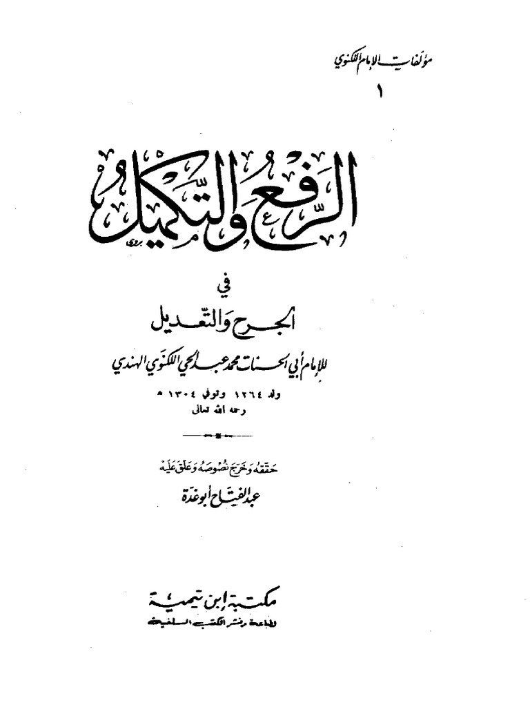 Yomo lomo komo | PDF