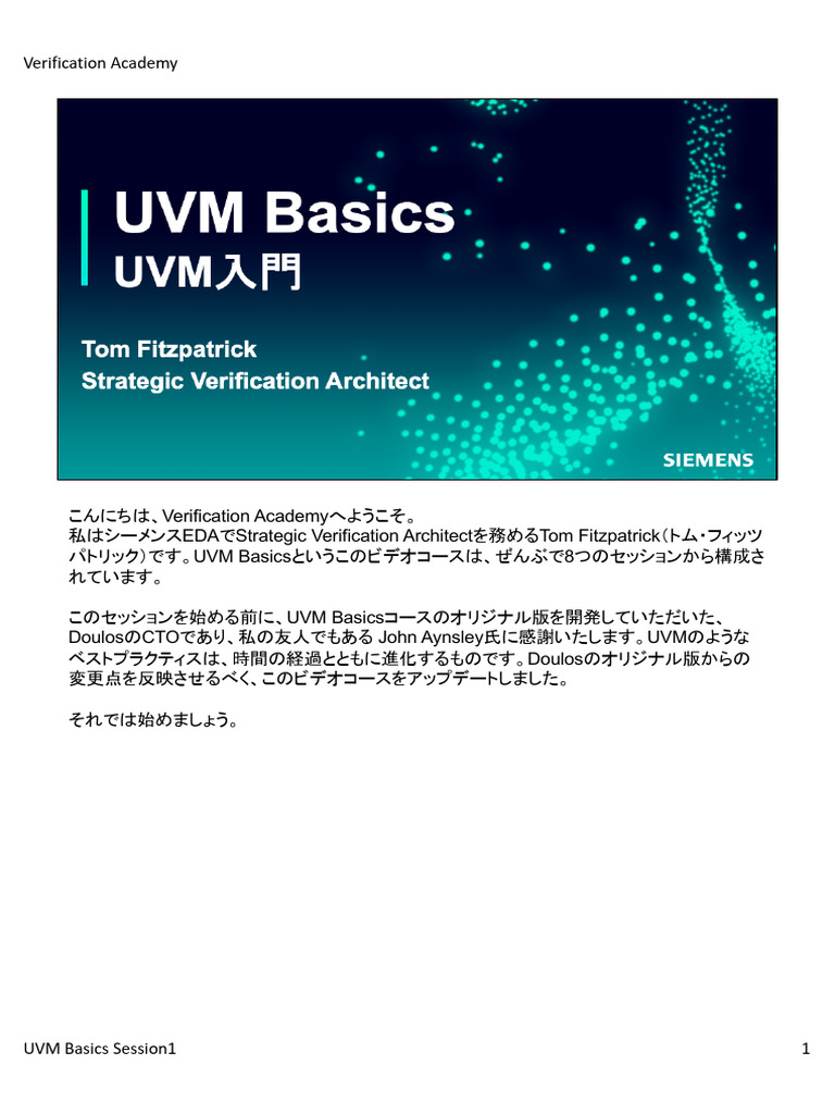 Course Basic Uvm Session1 Introduction To Uvm Tfitzpatrick Jpn Pdf