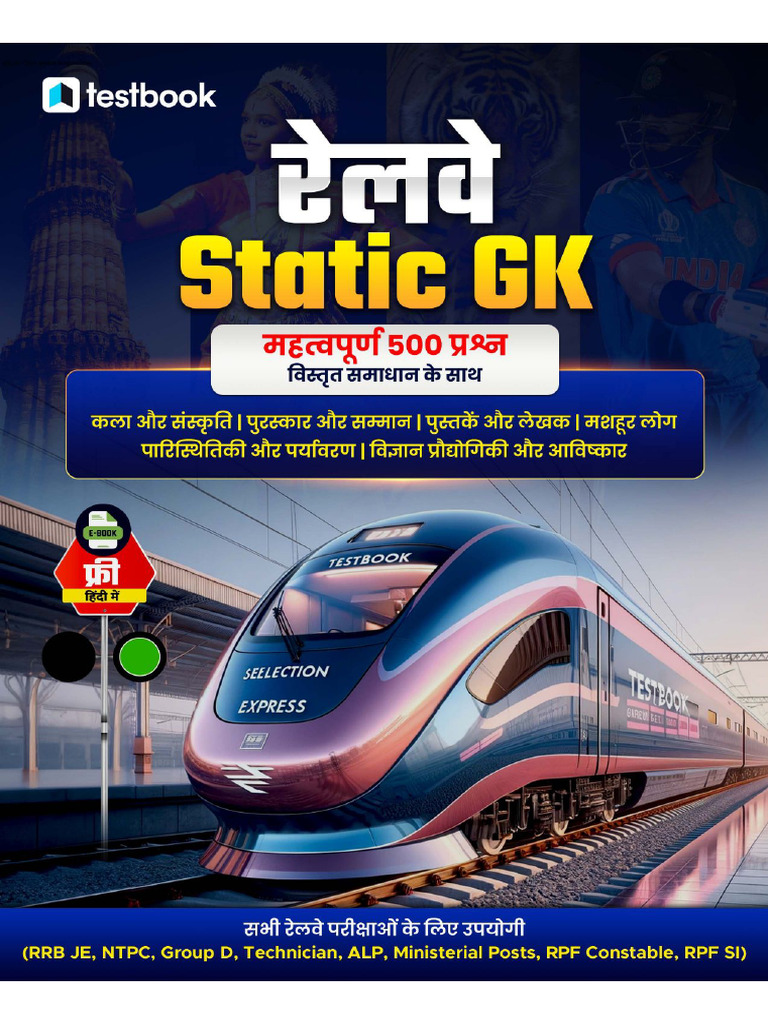 Railway Static GK 2024 (PYP Based) Free Ebook 65f2eef8fd0f511bc669f6b4 (Hindi) | PDF