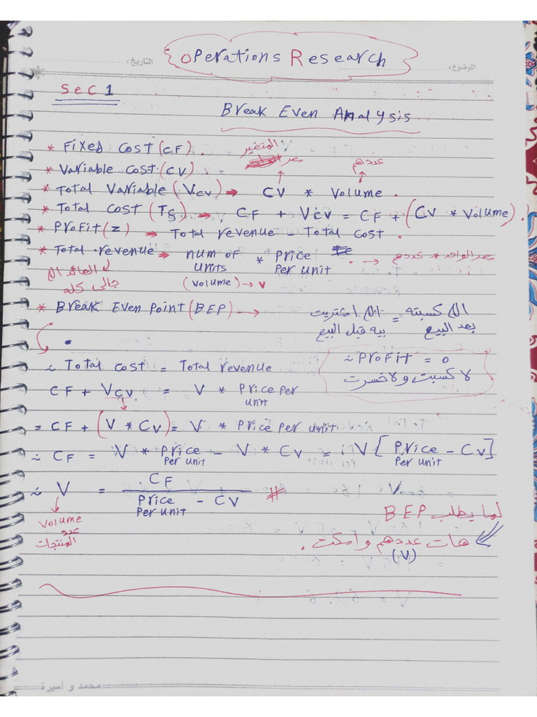 OR (Sec1, Lec1,2) | PDF