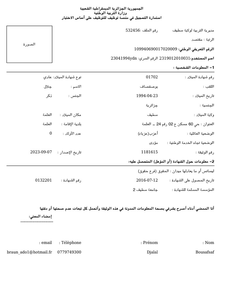 Concour Econome Formulaire | PDF