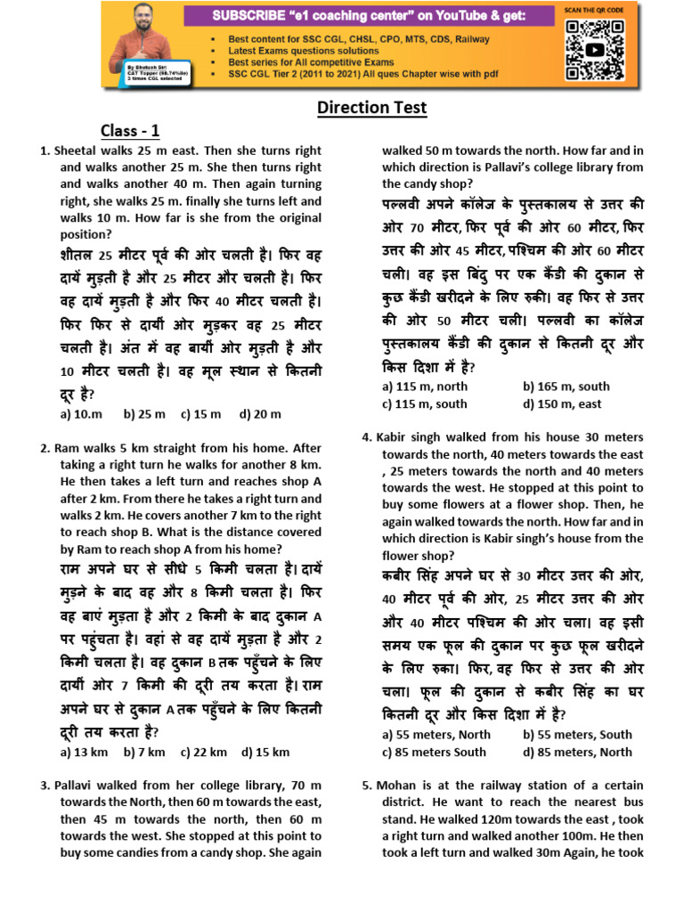 Class - 1: Direction Test | PDF