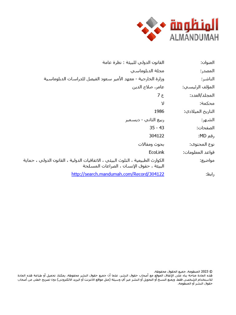 A0860 000 007 006 | PDF