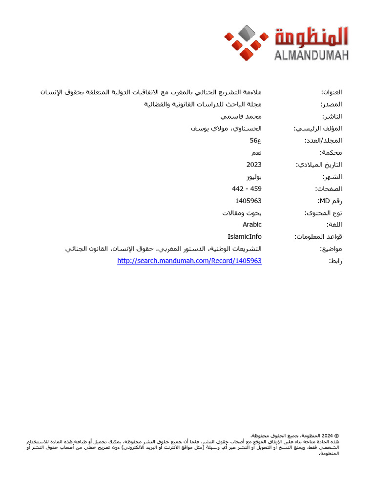 The Compatibility of Moroccan Criminal Legislation With International Human Rights Conventions | PDF