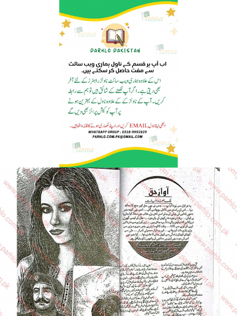 Awaz-e-Haq Novel by Malik Safdar Hayat | PDF