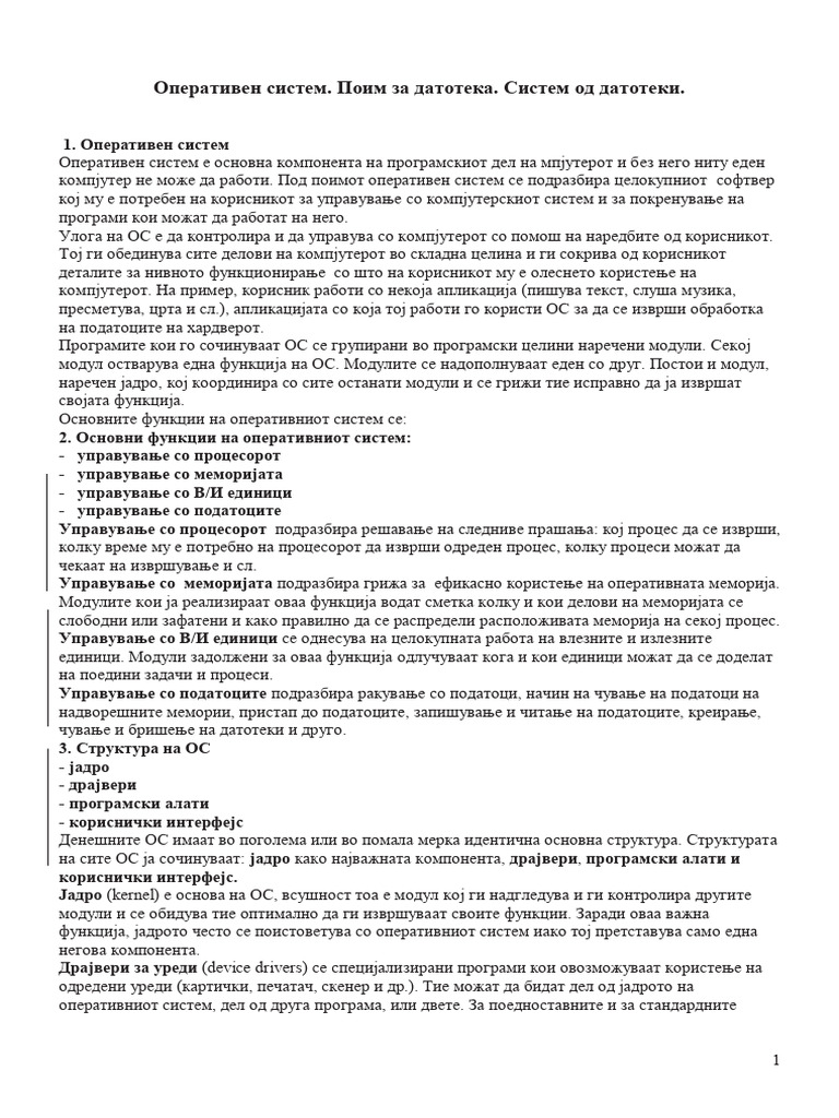 Operativen Sistem Poim Za Datoteka Sistem Od Datoteki | PDF