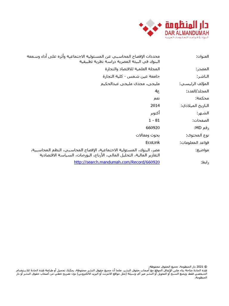 0527 044 004 001x | PDF