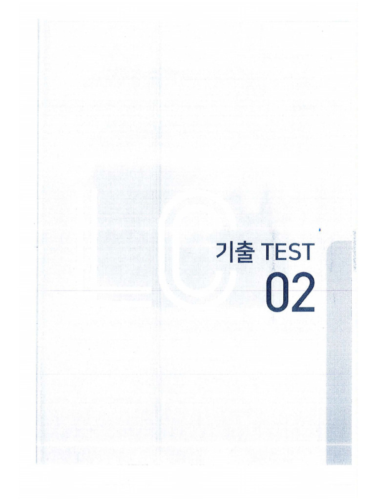 LC Test 2 | PDF