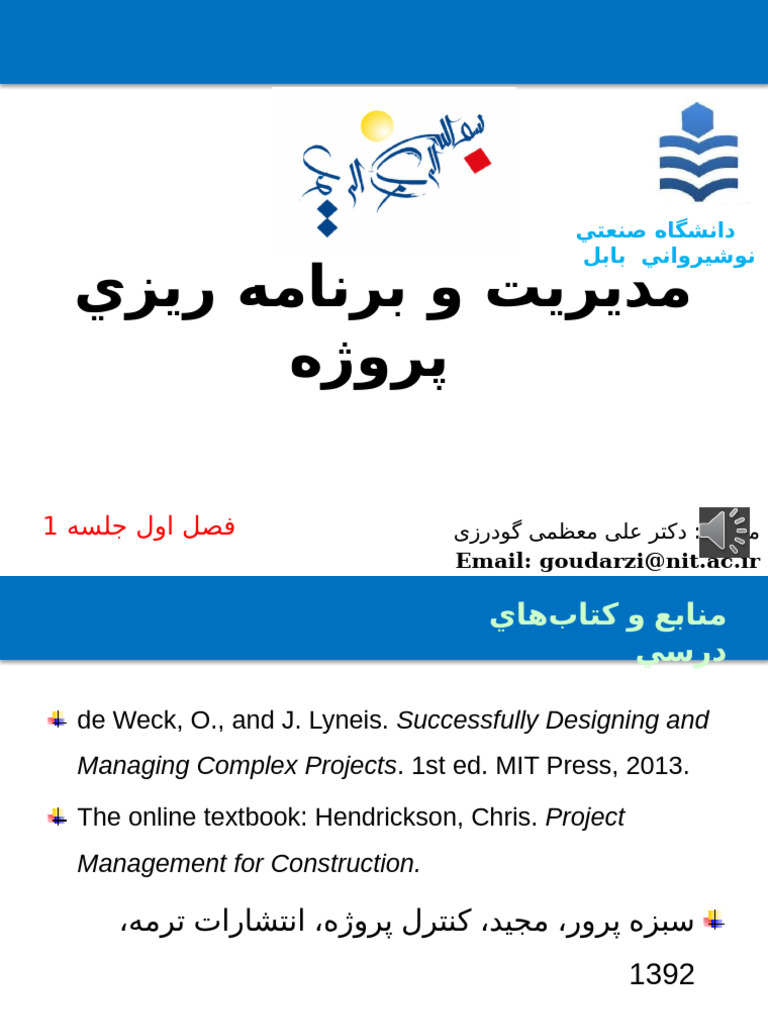Chaptr 01 Goudarzi-PM - Session 1 | PDF