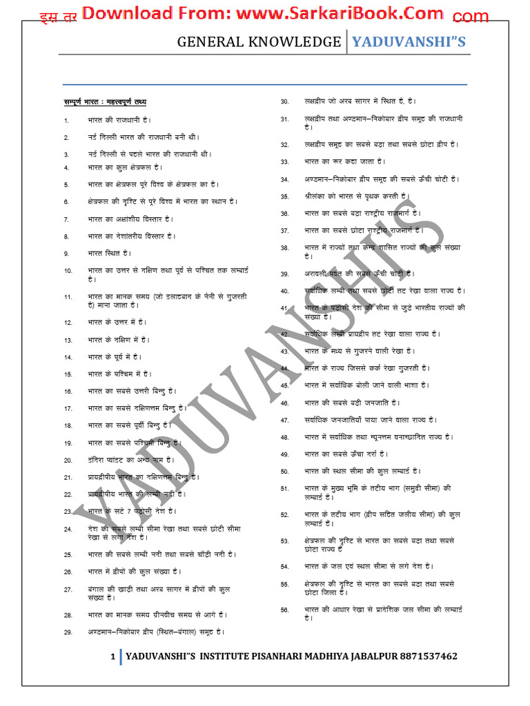 General Knowledge Short Tricks | PDF