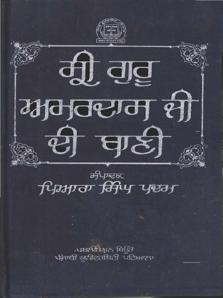 Sri Guru Amar Das Ji Di Vani Punjabi by Piara Singh Padam | PDF