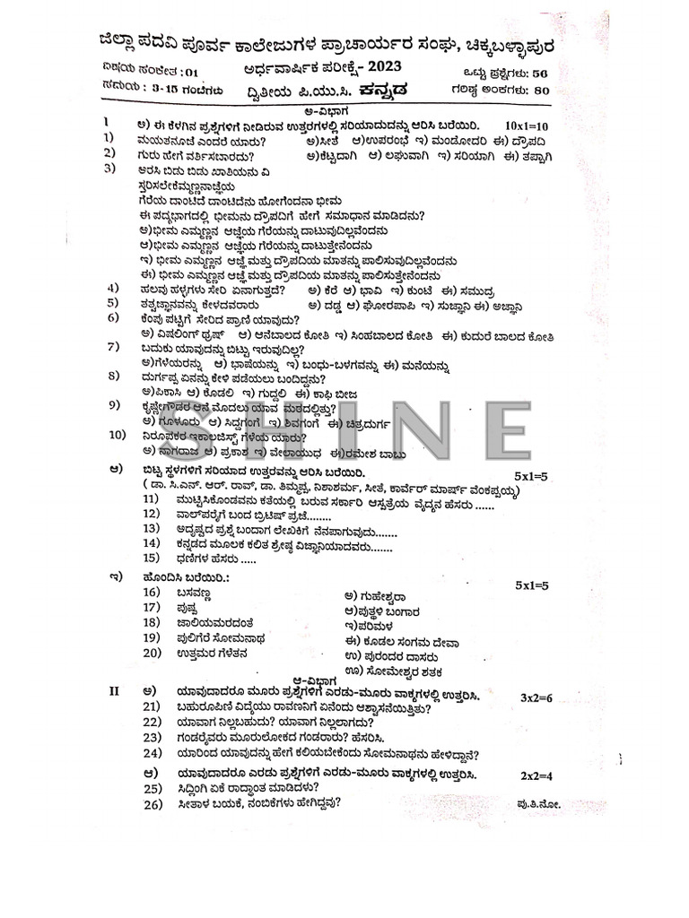 01 Kannada IIPU Midterm 2023 | PDF