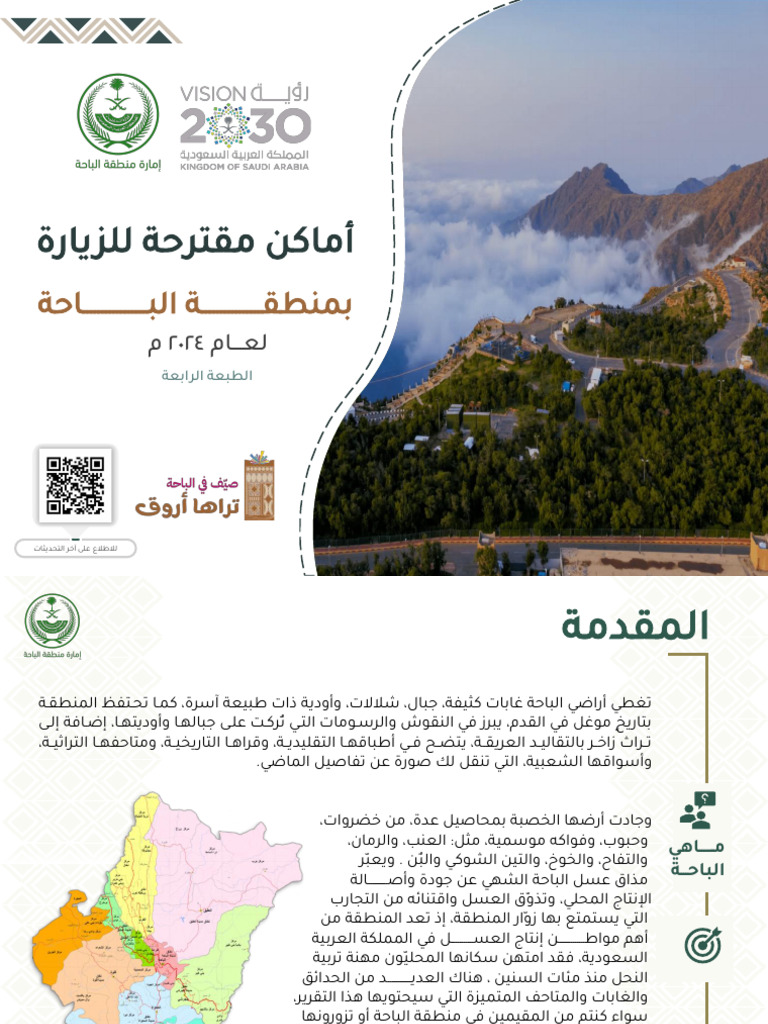 Tourism 2024 | PDF