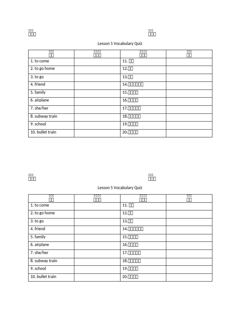 Lesson 5 Vocabulary Quiz | PDF