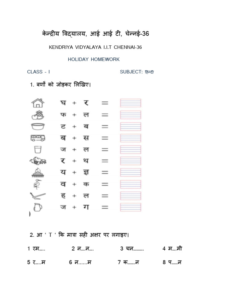Kendriya Vidyalaya I.I.T Chennai-36: Holiday Homework Class - I Subject ...