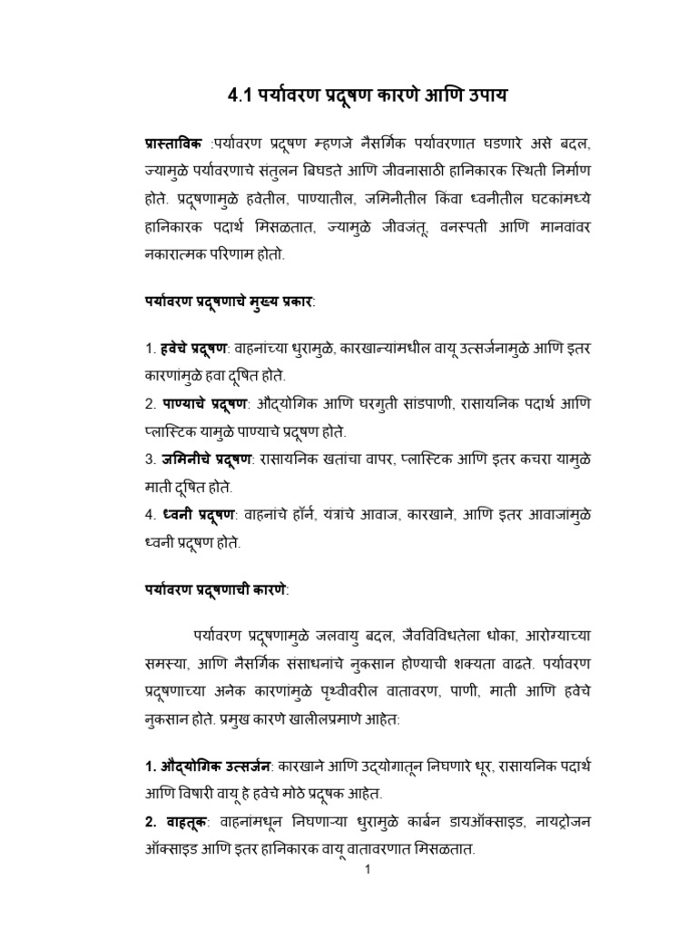 Indian Economy Topic 4 | PDF