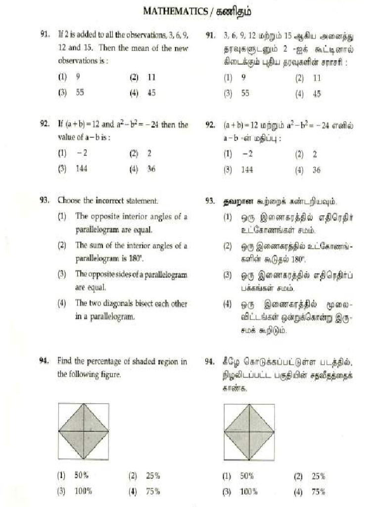 SAT 3rd Full Test - 22.01.2024 | PDF | Galaxy | Leaf