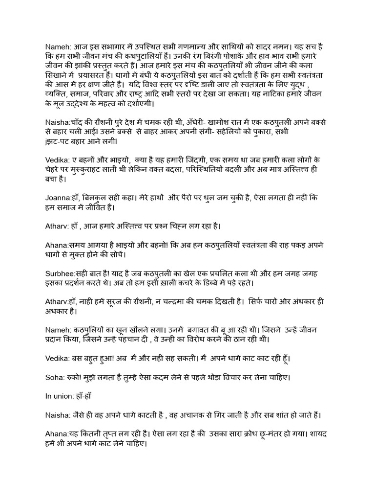 Hindi Script, Katputli Play. | PDF