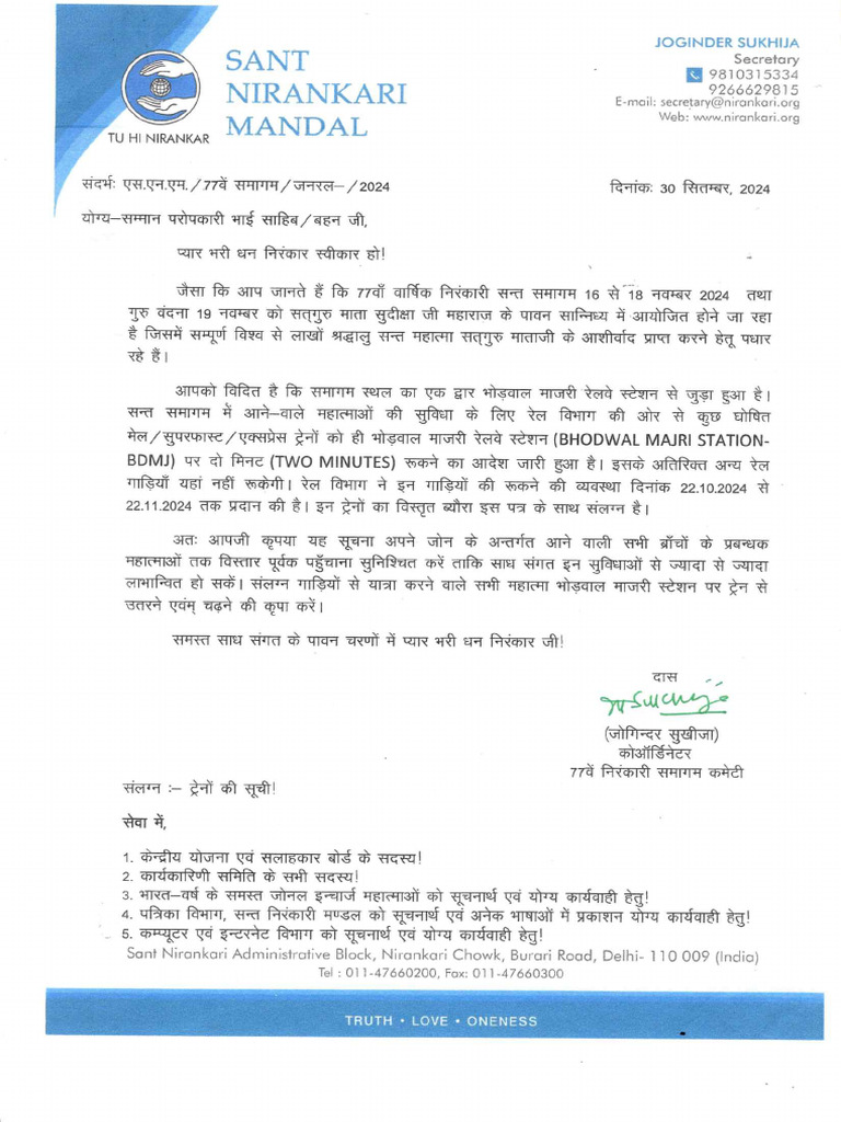 Train Stoppage Letter | PDF
