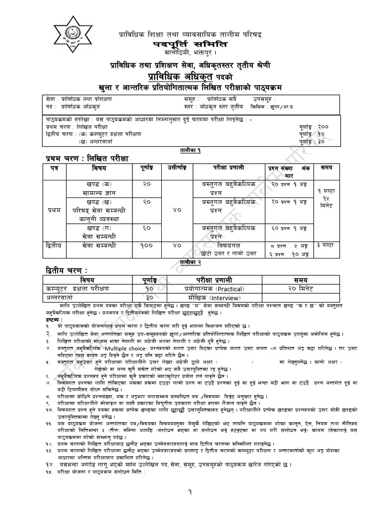 Officer | PDF | Window (Computing) | Spreadsheet