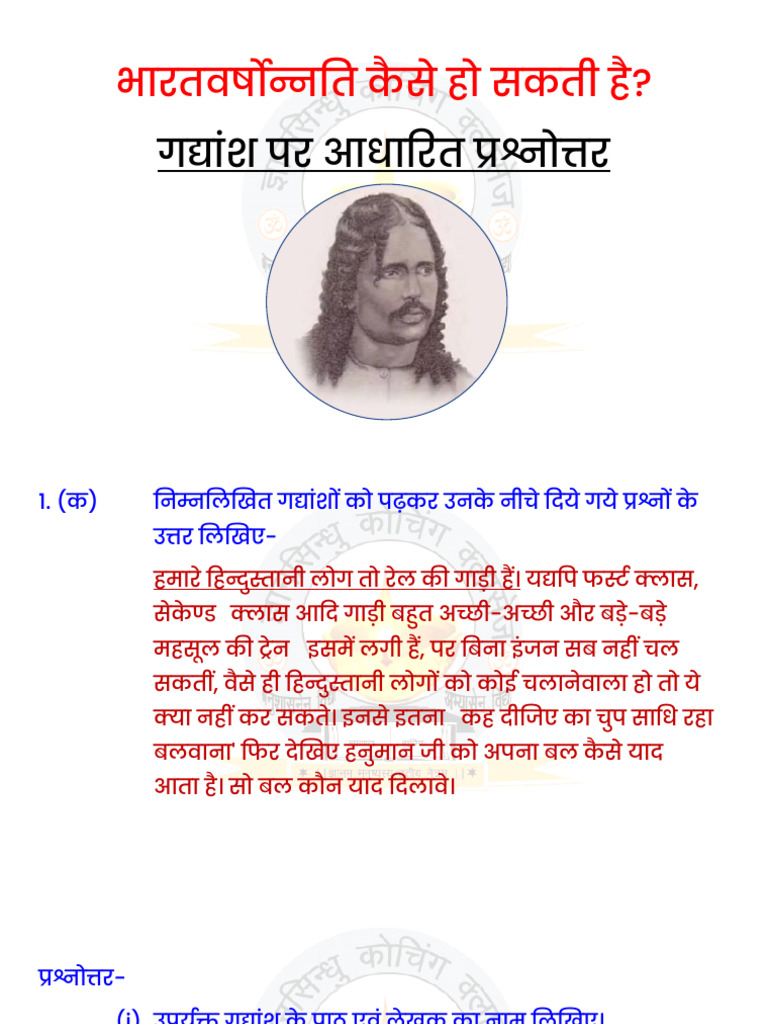 Bharatvarshonnati Gadyansh QA1 | PDF